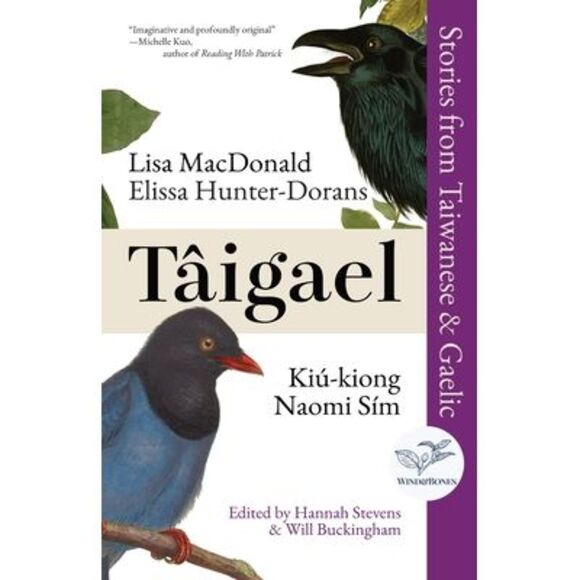 Hannah Stevens | Other | Tigael Stories From Taiwanese And Gaelic ...